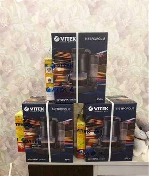 Кофеварка vitek VT-8381 100 фильтров в подарок