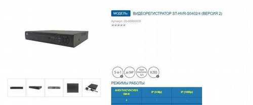 Видеорегистратор гибрид ST-HVR-S0402/4 (В.2) xMeye