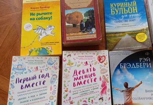 Книги коллекция список каждая по 50 р