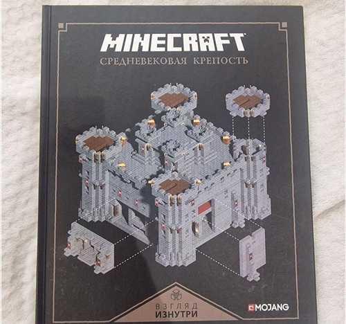 Книга minecraft средневековая крепость