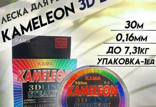 Леска Kameleon 3D Line 0.16 мм 6,5 кг 30 метров