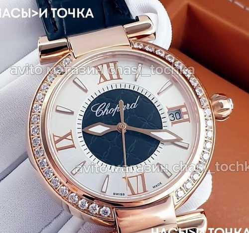 Наручные часы Chopard Imperiale