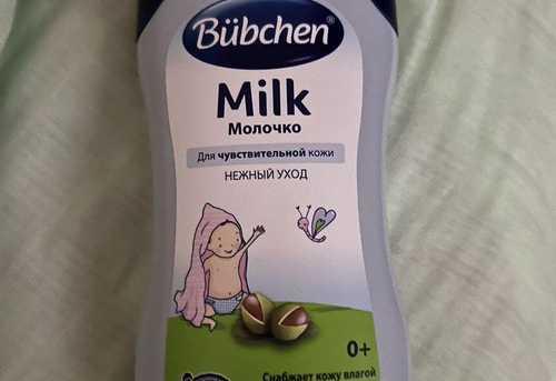 Bubchen молочко