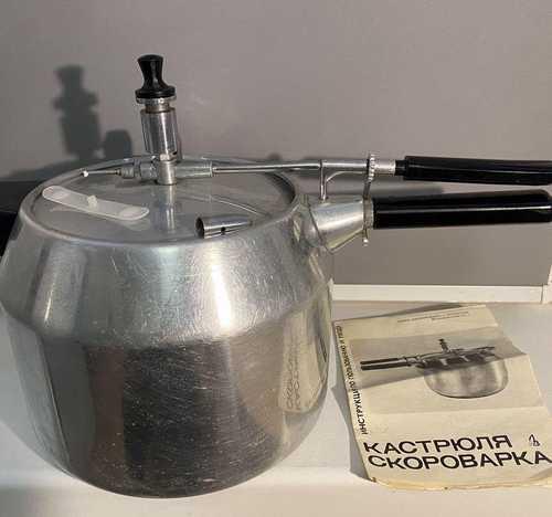 Кастрюля скороварка СССР