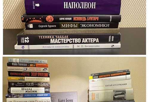 Книги, разные жанры