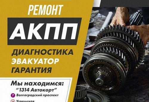 Ремонт АКПП AB60E Isuzu truck с гарантией