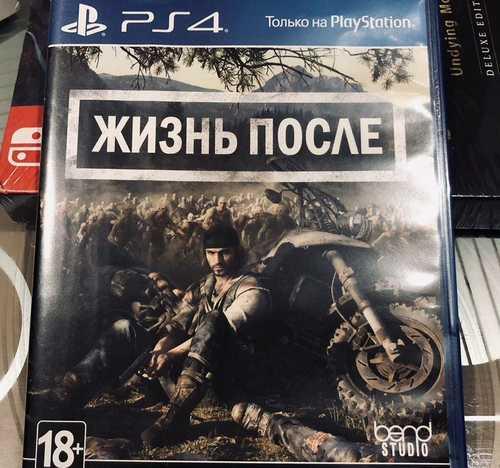 Жизнь после ps4