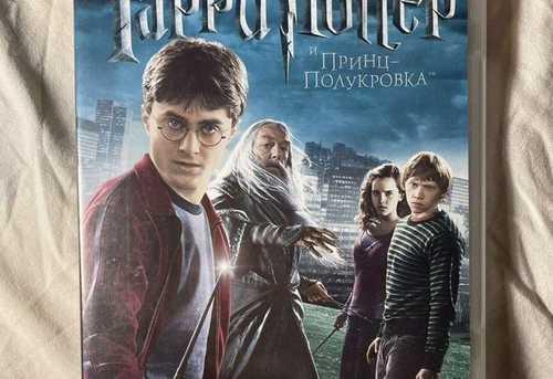Диск DVD "Гарри Поттер и Принц Полукровка"