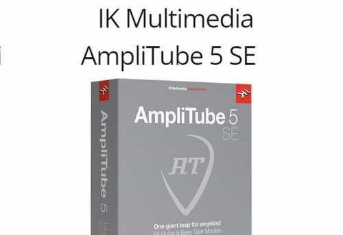 IK Multimedia AmpliTube 5 SE VST лицензия