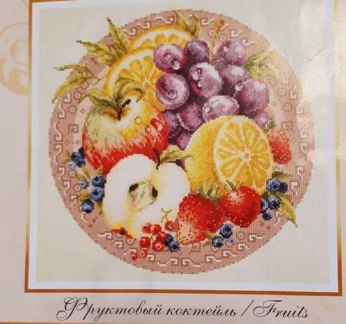 Вышивка крестом "Фруктовый коктейль" (остатки)