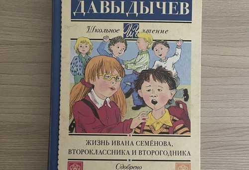 Книга