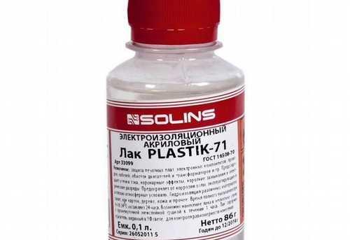 Лак акриловый для печатных плат, 100мл plastik 71