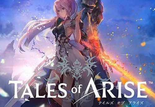 Tales Of Arise на PS4 и PS5