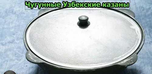 Казаны с первых рук