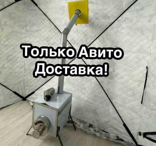 Идеальная печка для рыбацких выездов
