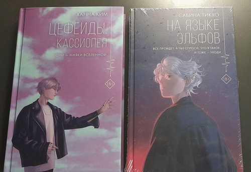 Хиты молодёжной прозы