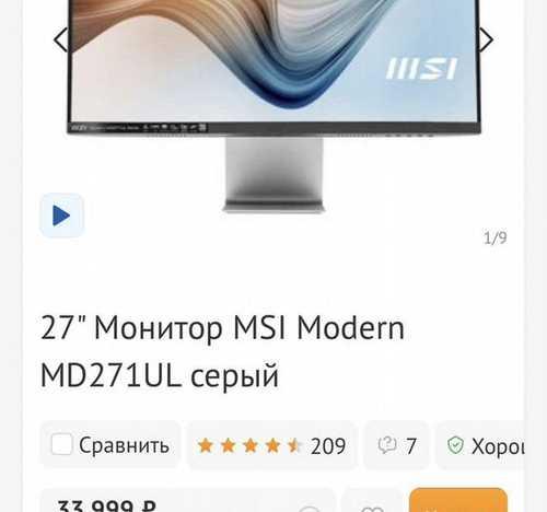 Монитор msi 27 4k