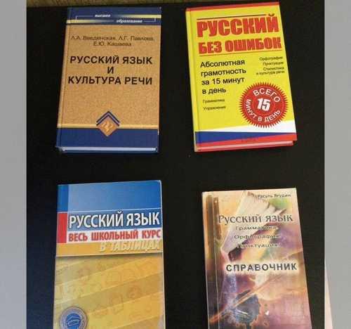 Книги русский язык, математика,физика,биология