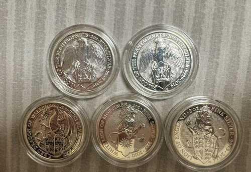 Серебряные монеты Звери Королевы