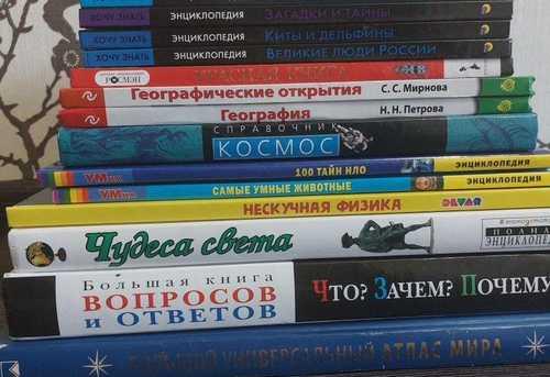 Книги детские энциклопедии