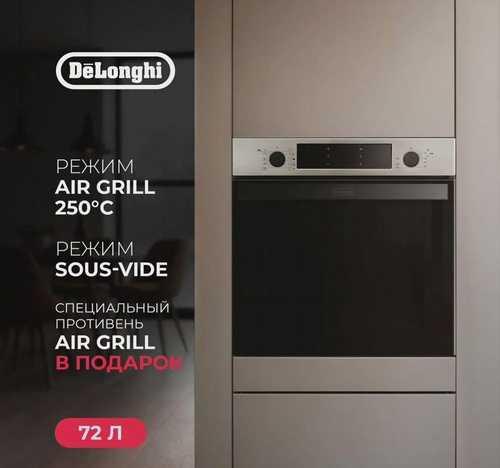 Духовой шкаф DeLonghi DEO 755 NB Martina