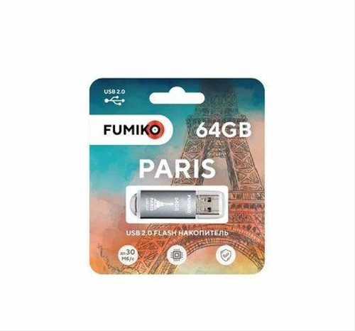 Флешка Fumiko Paris 64GB серебристая 2.0(новая)
