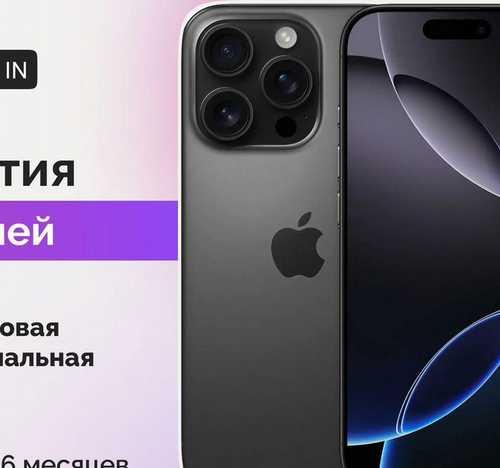 iPhone 16 Pro, 512 ГБ