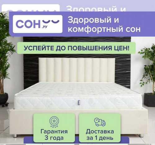 Матрас Kant Relax K517(140х200)