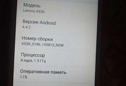 Lenovo A536, 8 ГБ