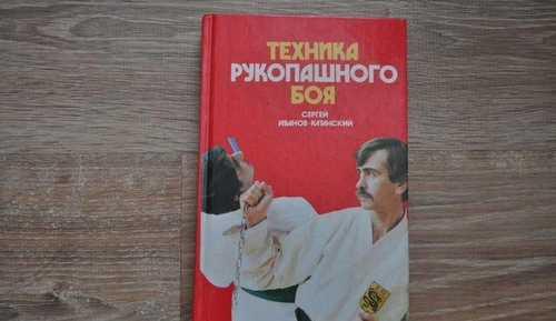 Книги о спорте