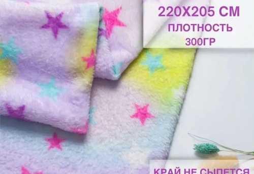 Плюш велсофт ткань 220205 см