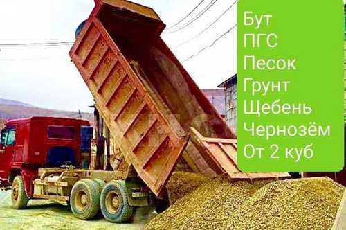 Бут,Щебень,Пгс