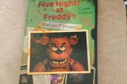 Книга Five Nights AT Freddy (файлы Фредди)