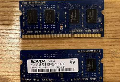 Озу SO-dimm DDR3 2x2Gb от Macbook Pro 2012