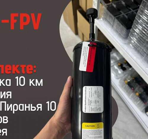 Оптоволоконная станция для FPV дронов