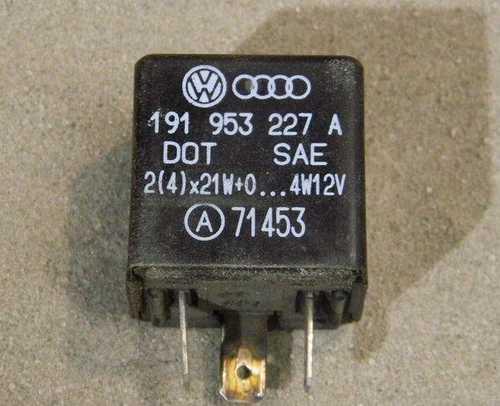 Реле поворотов 21 Audi 80 B3