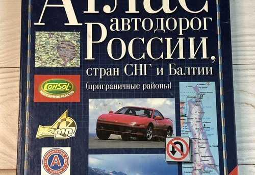 Атлас автодорог России пособие по ремонту авто ваз