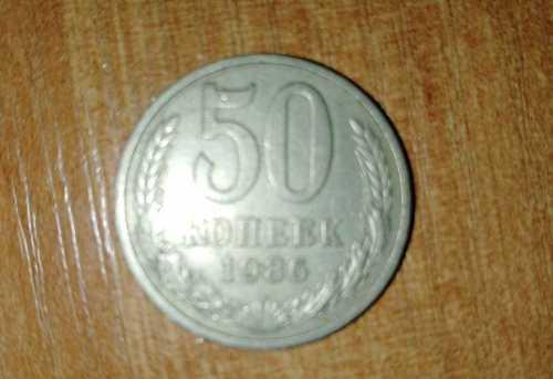 Коллекционные монеты СССР 50коп 1986 года