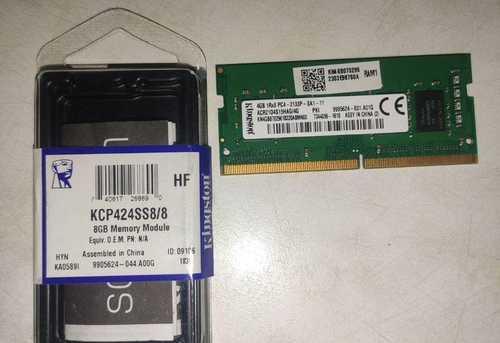 Kingston ddr4