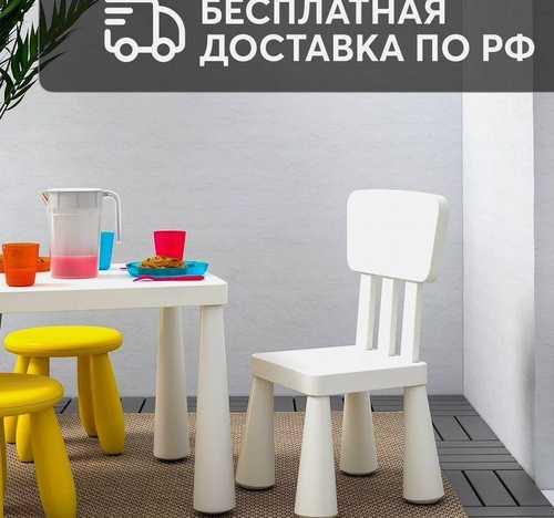 Детский стул икеа mammut (маммут) IKEA