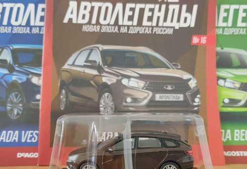 LADA Vesta SW 1:43 Запакована