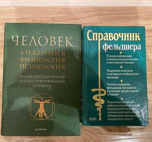 Книги по медицине