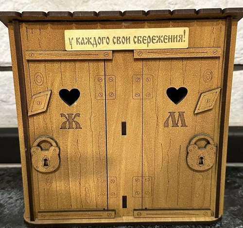 Копилка бу