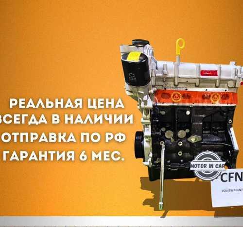 Новый двигатель Volkswagen Skoda cfna