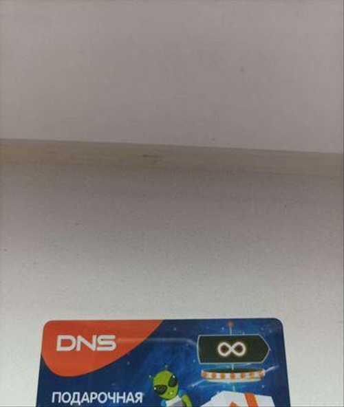 Подарочная карта DNS