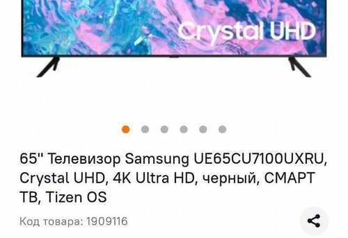 Новый телевизор Samsung 65 дюймов