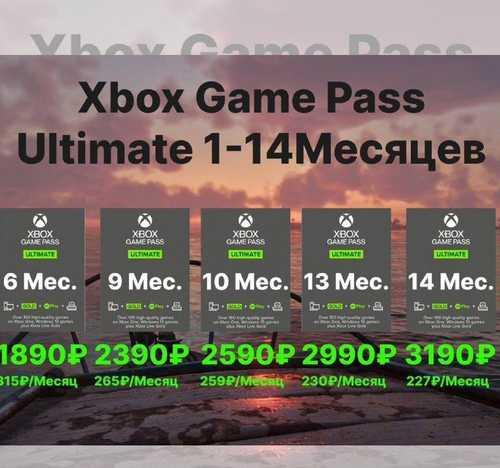 Xbox game pass ultimate 14 дней