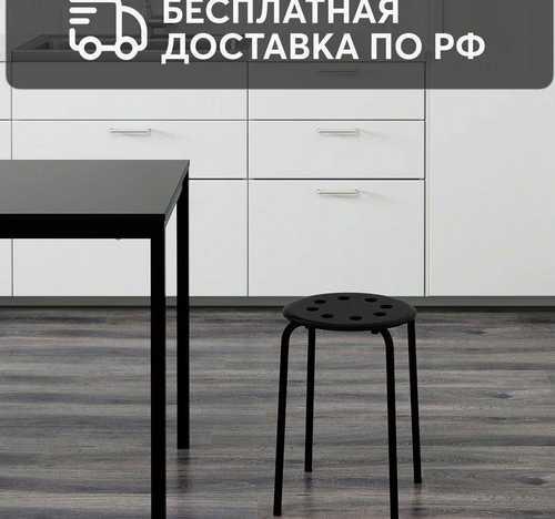 Табурет IKEA