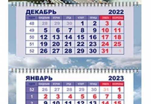 Календарь настенный 2023