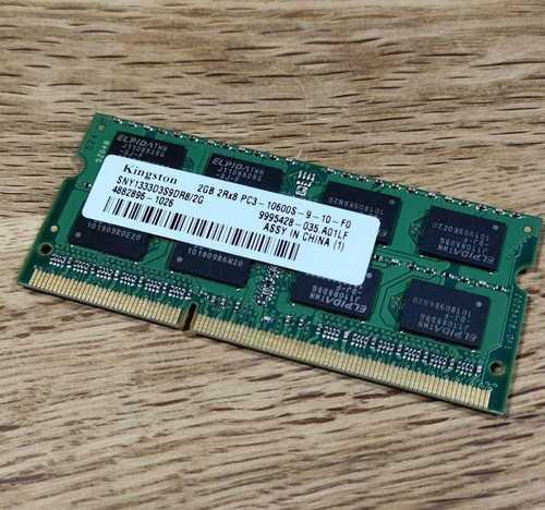 Оперативная память Kingston DDR3 2 гб 1333 MHz sod